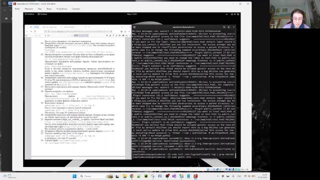 Лабораторная работа №6. Выполнение