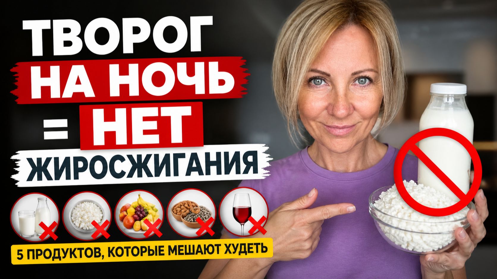 Что нельзя есть на ужин, если хочешь похудеть
