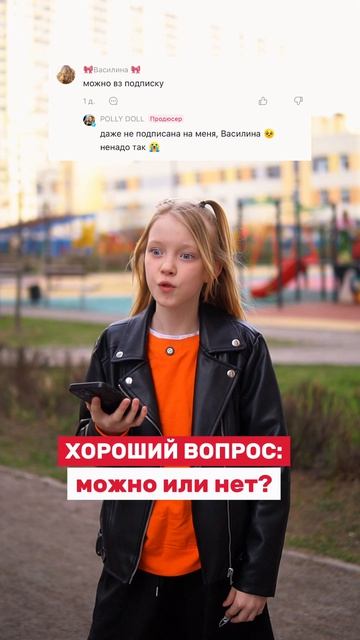МОЖНО ИЛИ НЕТ?