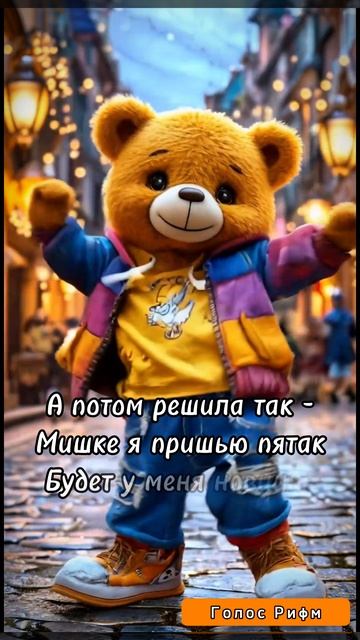Оторвали мишке лапу - Агния Барто (январь 2024)