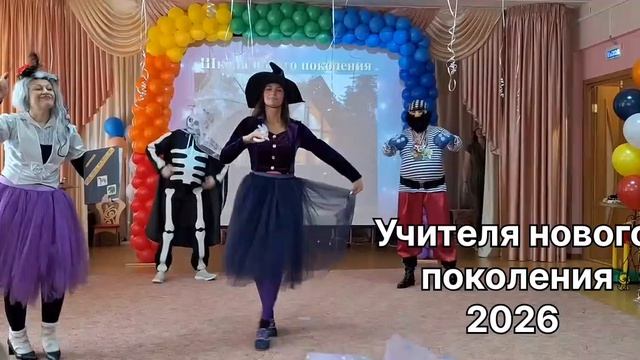 Выпускной Школа нового поколения