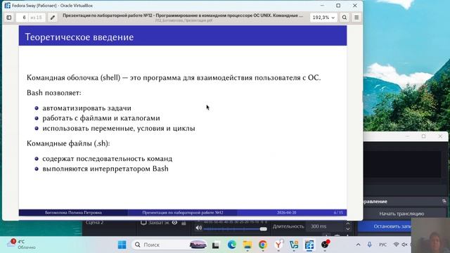 Презентация 12
