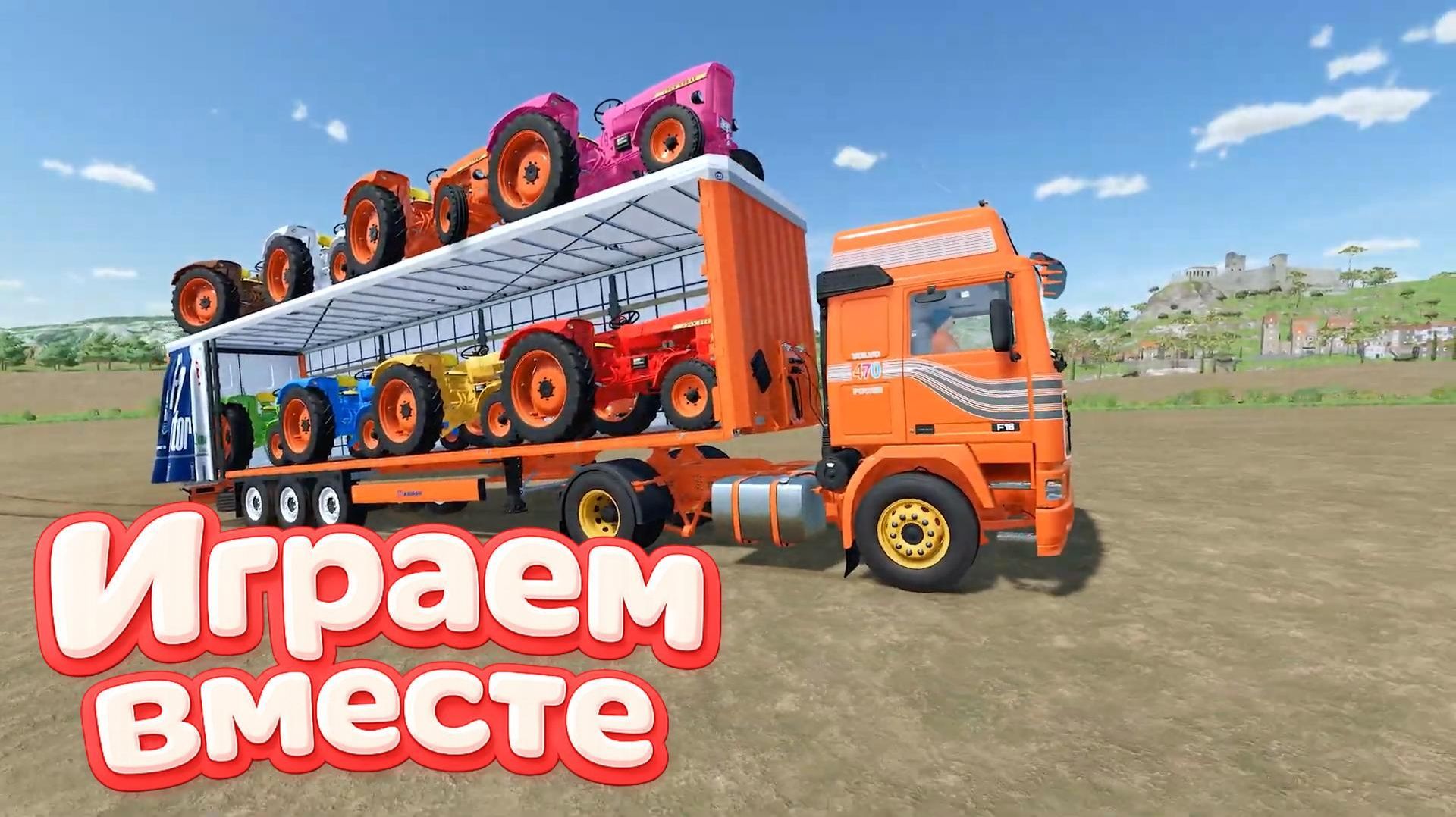 МУЛЬТИКИ ПРО РАЗНОЦВЕТНЫЕ МАШИНКИ И ТРАКТОРЫ ДЛЯ ДЕТЕЙ 🚜🚜 ГОНКИ ТРАКТОРОВ ДЛЯ ДЕТЕЙ №4 🚜🚜