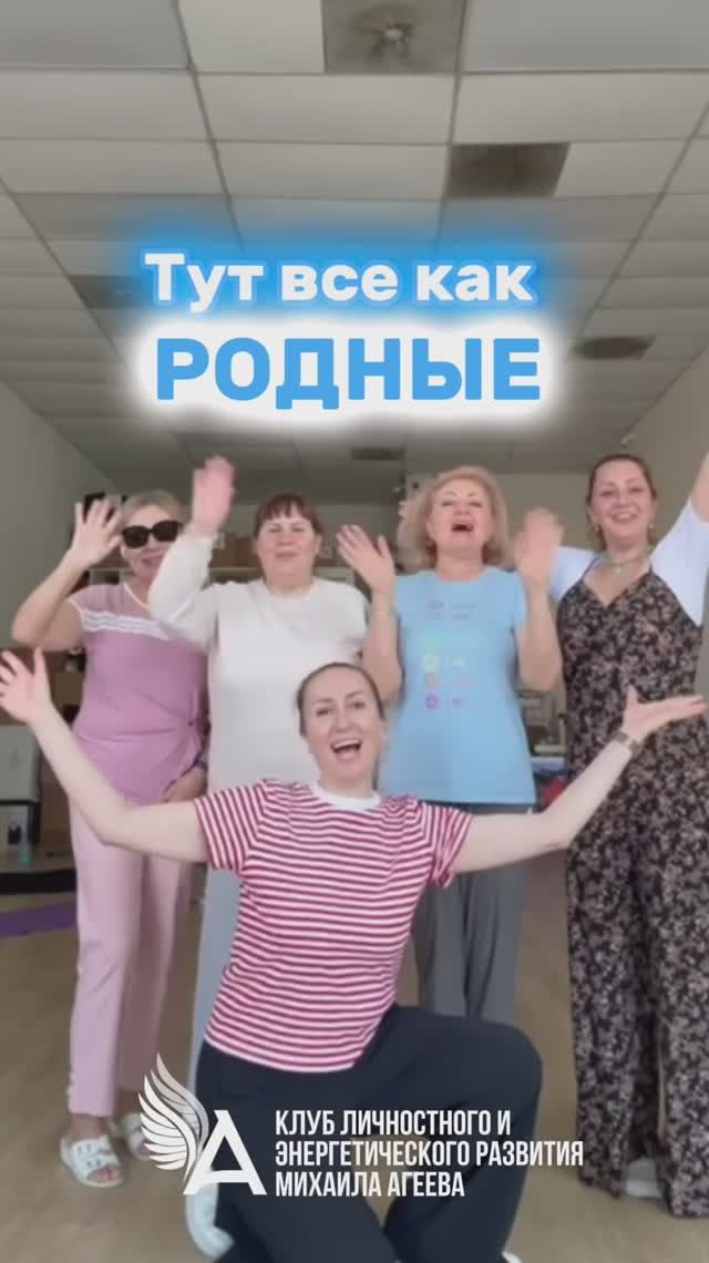 🌟 «Тут все как родные» — встречи в Клубе Михаила Агеева
