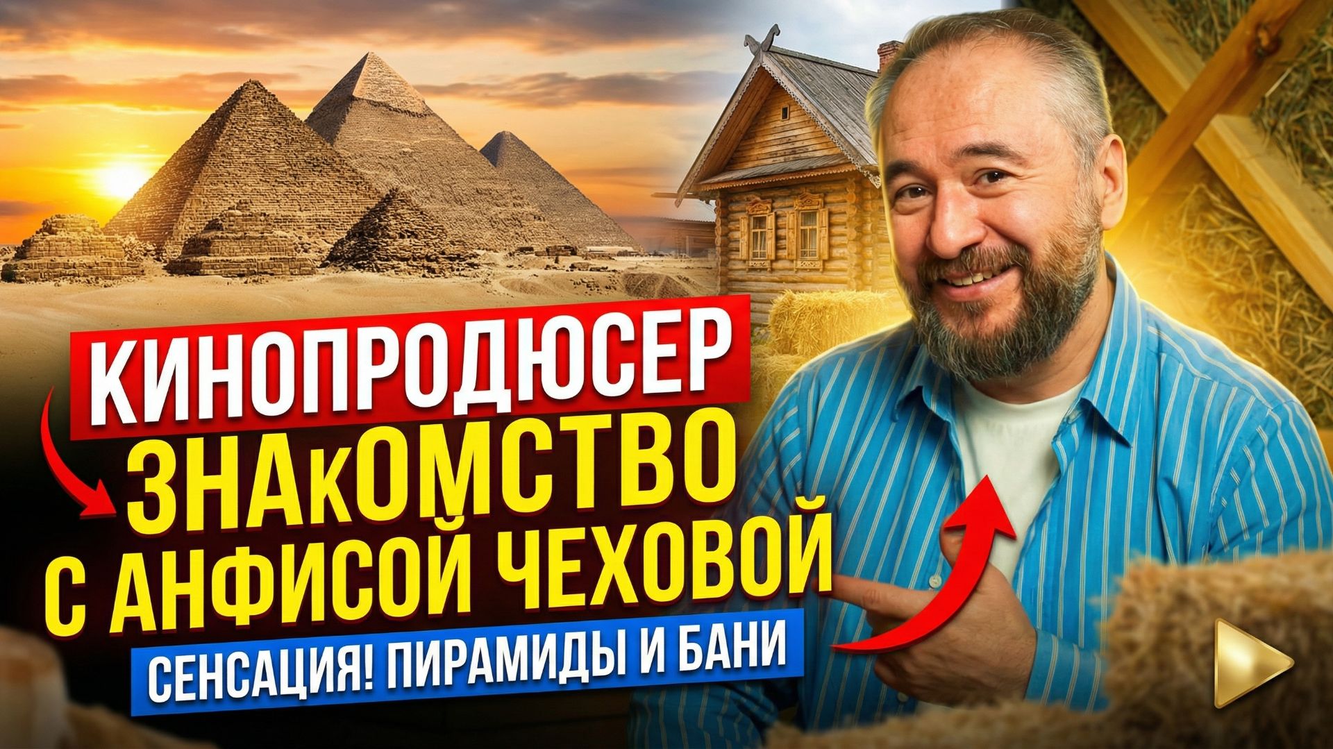 Продюсер Златопольский в программе Парься и не парься с Забугорским и Лебедевым Москва Сити