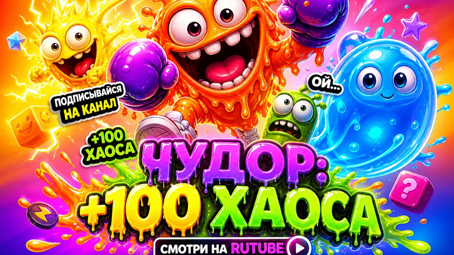 ✅ СЕРИЯ 9 «+100 ПРИКЛЮЧЕНЧЕСКОГО КЛАДА»
