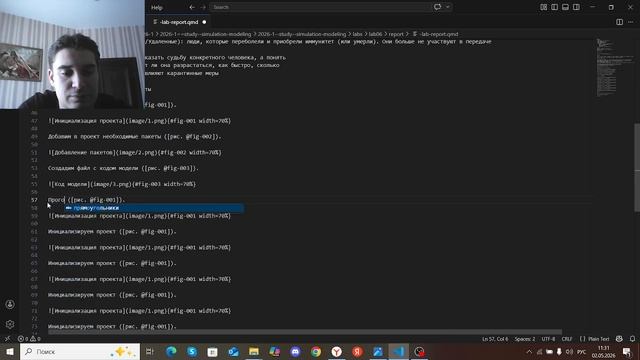 Лабораторная работа №6(отчёт)