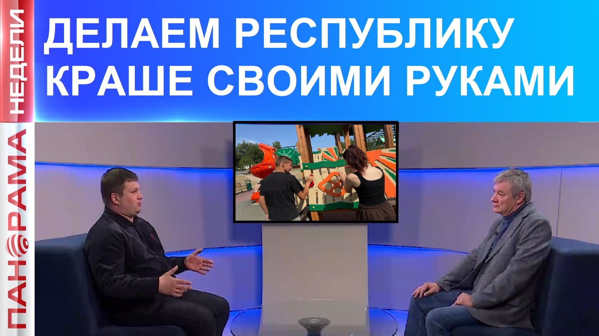 ⚡️ Трудимся на благо Республики. Интервью с активистом Дмитрием Плетнём