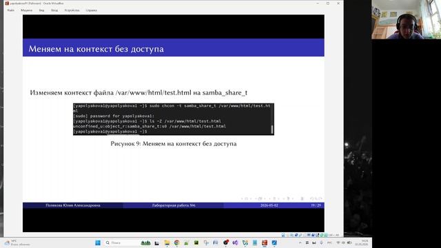 Лабораторная работа №6. Защита презентации