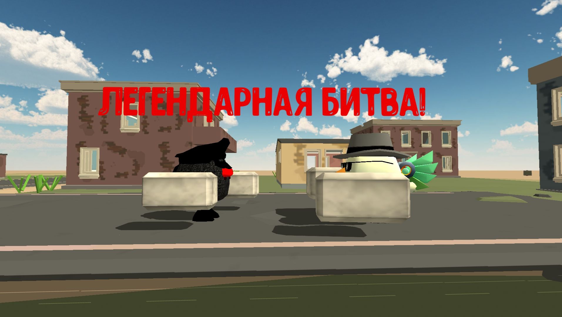 Легендарная битва! Я VS АРТЁМКИ24К!