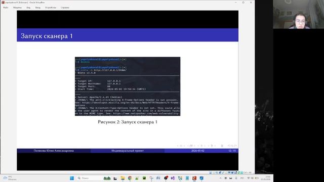 Индивидуальный проект. Этап №4. Защита презентации