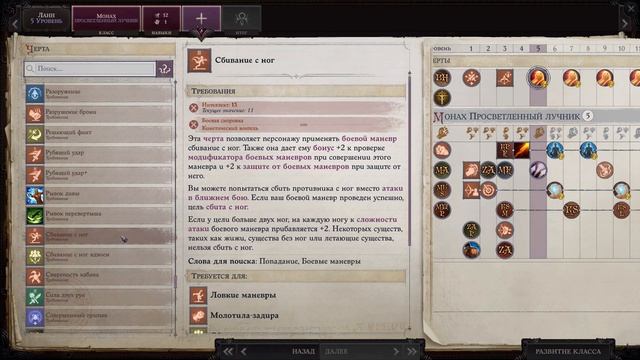 Pathfinder  Wrath of the Righteous Зачищаем Топазовые зелья и дом семьи Терабейд №15