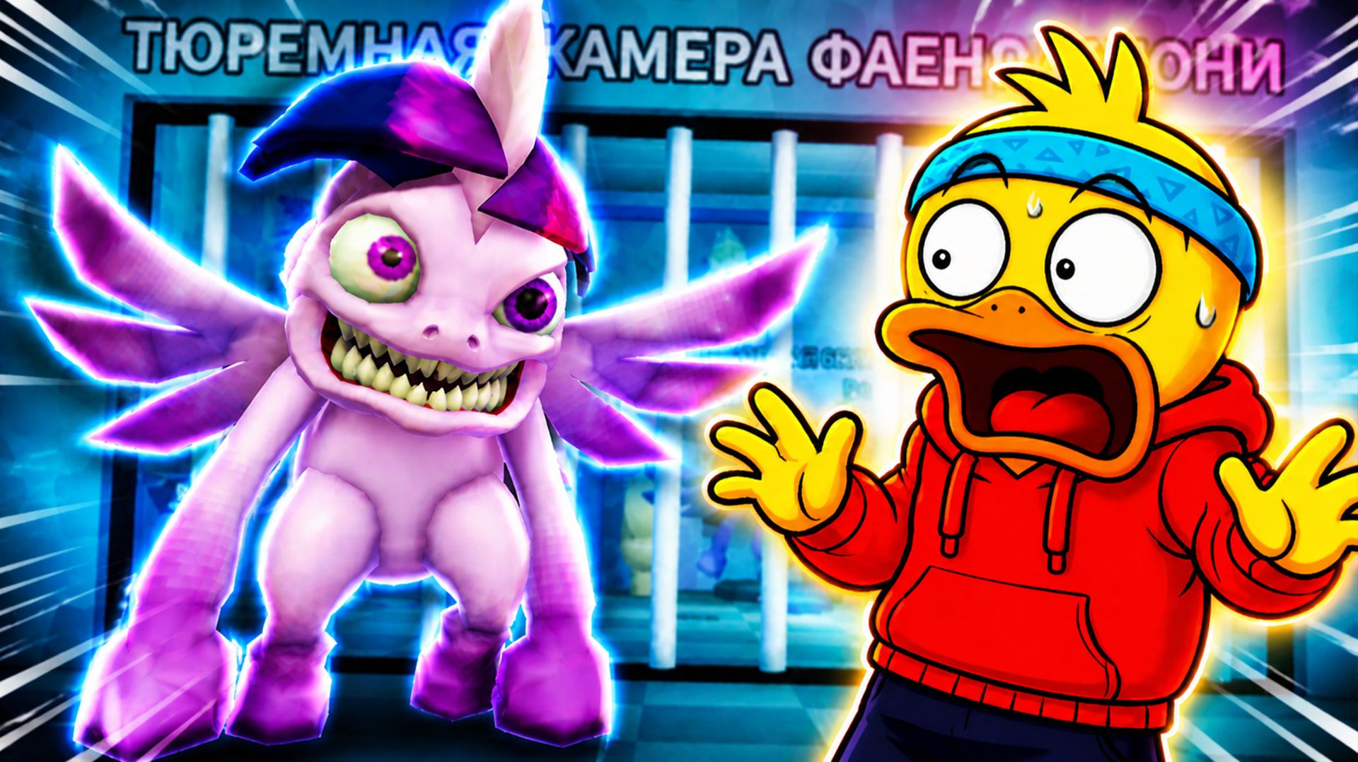 ПОБЕГ ОТ ЗЛОЙ ПОНИ В ROBLOX! (ОББИ БАРРИ)
