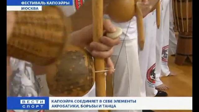 Фестиваль капоэйры в ИНБИ 2010 (Mestre Bamba)