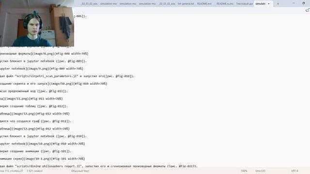 Отчет по ЛР6