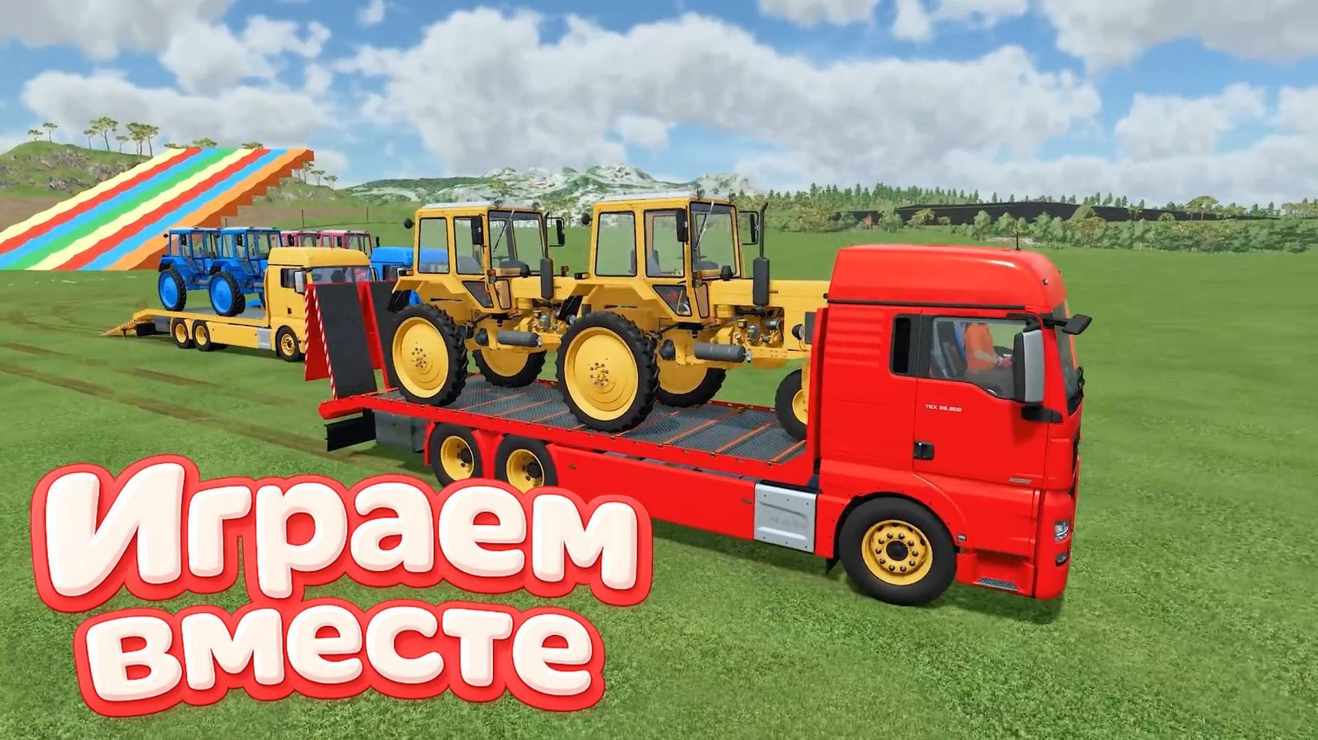 МУЛЬТИКИ ПРО РАЗНОЦВЕТНЫЕ МАШИНКИ И ТРАКТОРЫ ДЛЯ ДЕТЕЙ 🚜🚜 ГОНКИ ТРАКТОРОВ ДЛЯ ДЕТЕЙ №3 🚜🚜