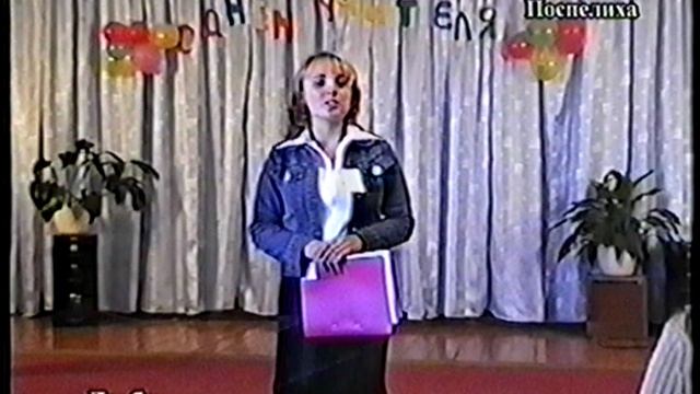 школьная жизнь ч1 Поспелиха 2005г