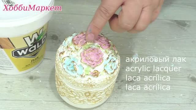 Баночка от крема превращается в прекрасную шкатулочку. ХоббиМаркет