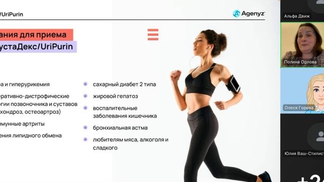 2026.04.29 Свобода движений Полина Орлова АльфаДвиж #суставыдвижение