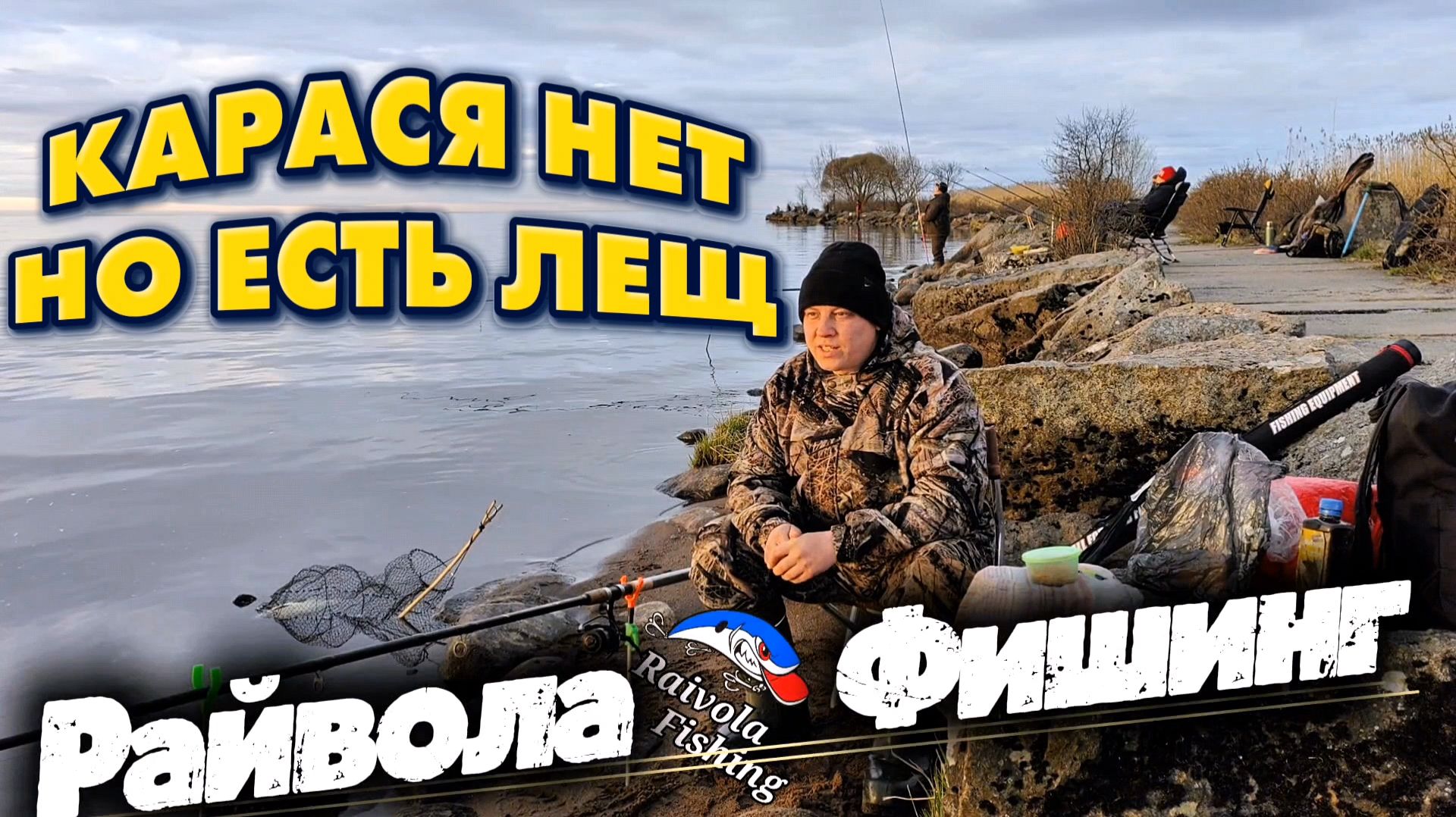 Карася нет, но есть ЛЕЩ | Весенний ФИДЕР на реке