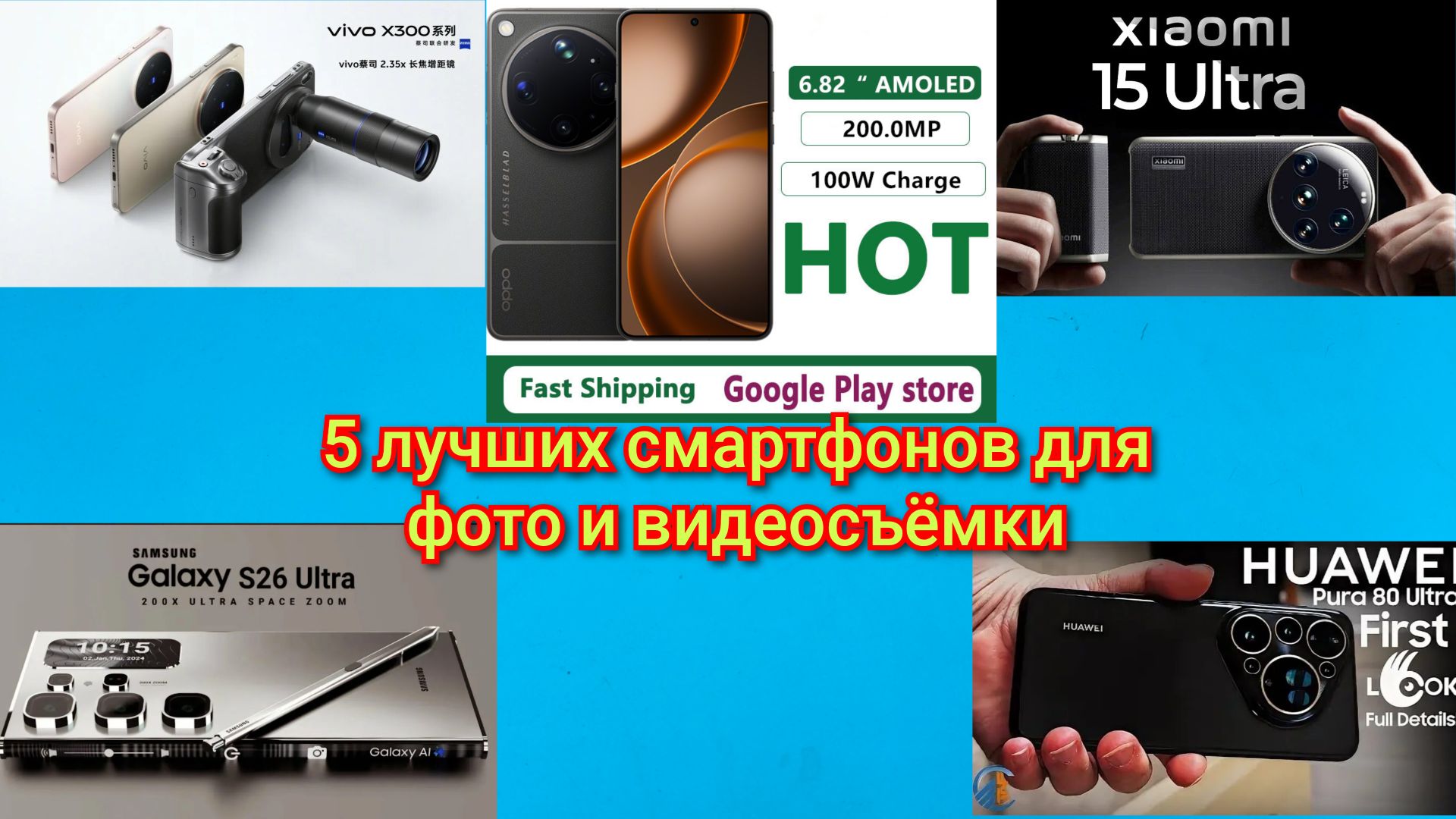 📱5 лучших смартфонов для фото и видеосъёмки