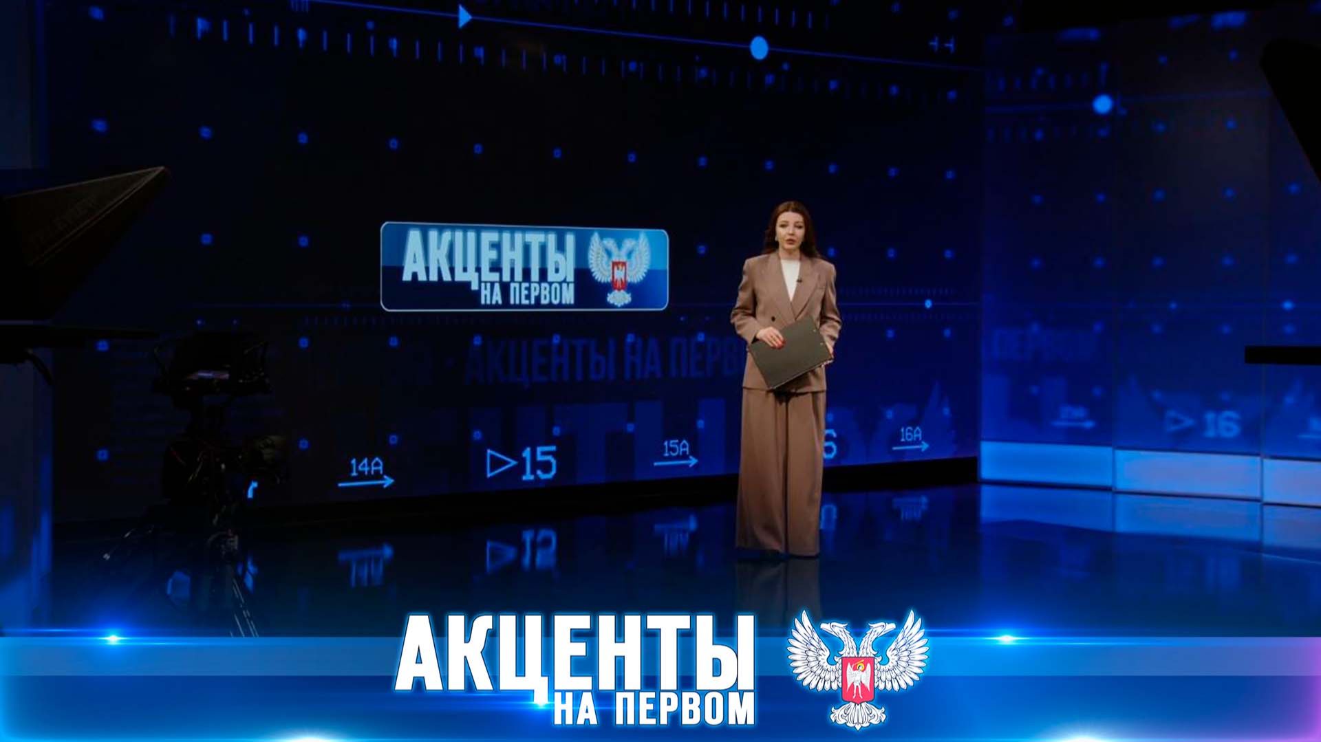 ДНР выходит на новые стандарты качества жизни и интеграции. Какие проекты  меняют облик региона?