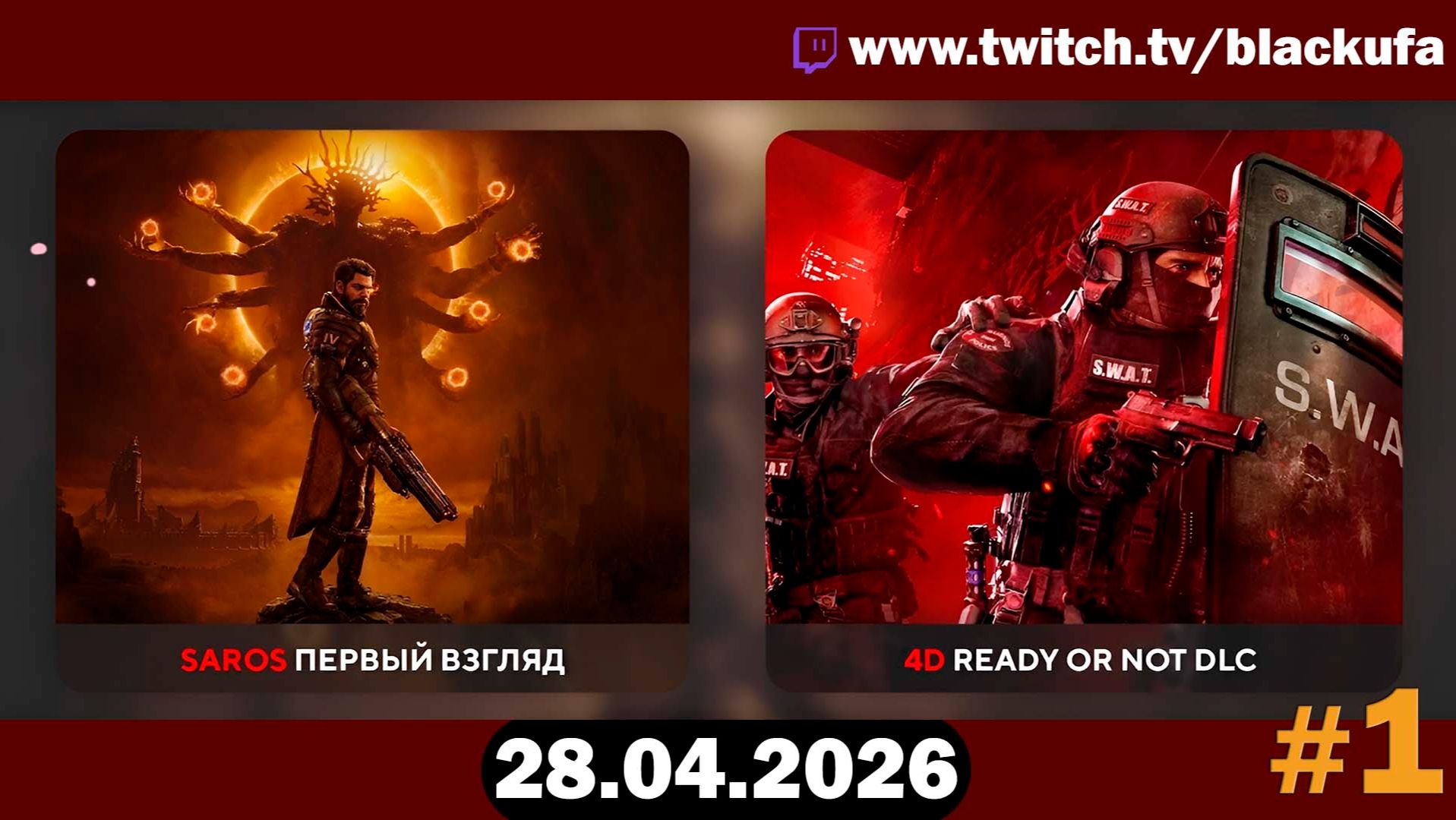 Новинка SAROS [PS5 Pro] — От создателей Returnal | ВКУСНАЯ БОЕВКА #1 [28.04.26]