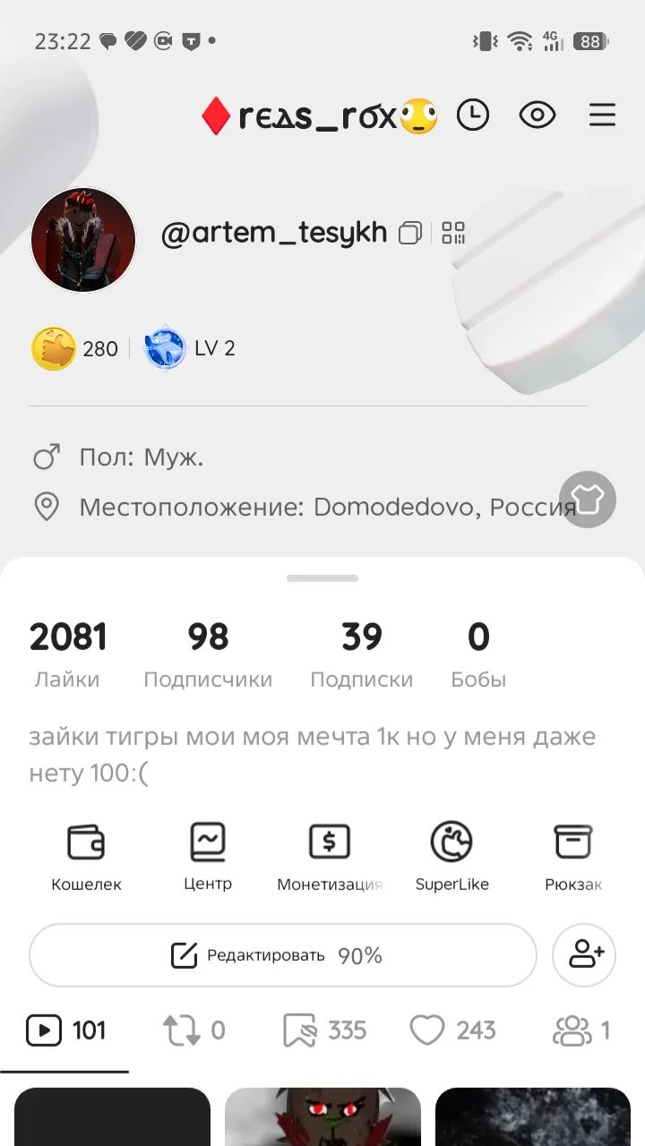 2 часть Нубек