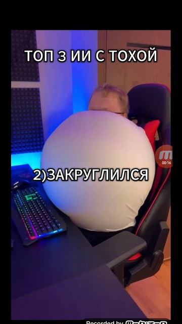 Топ 3 ии с тохой часть 12 ( юмор)