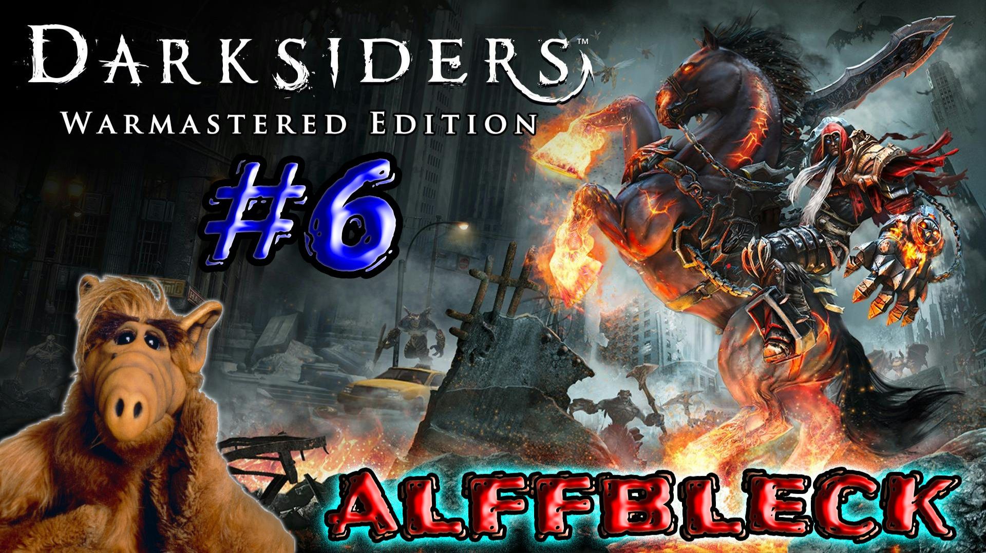 Darksiders 1- (серия #6) // "Убежище Плакальщицы"  !!!