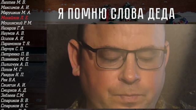 Я помню слова деда. Гвардии рядовой Евсюнин пишет о предке освобождавшем Пруссию.