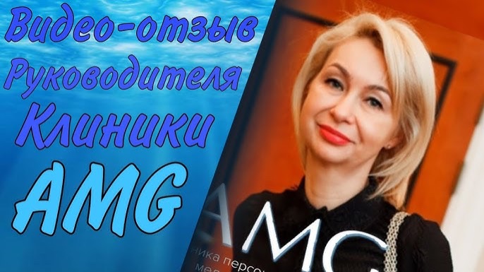 Отзыв руководителя Клиники AMG | Doctor Water