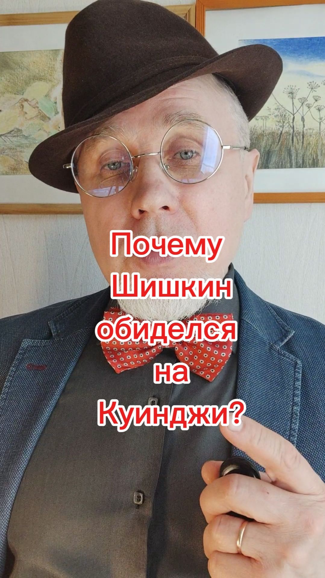 Почему Шишкин обиделся на Куинджи???