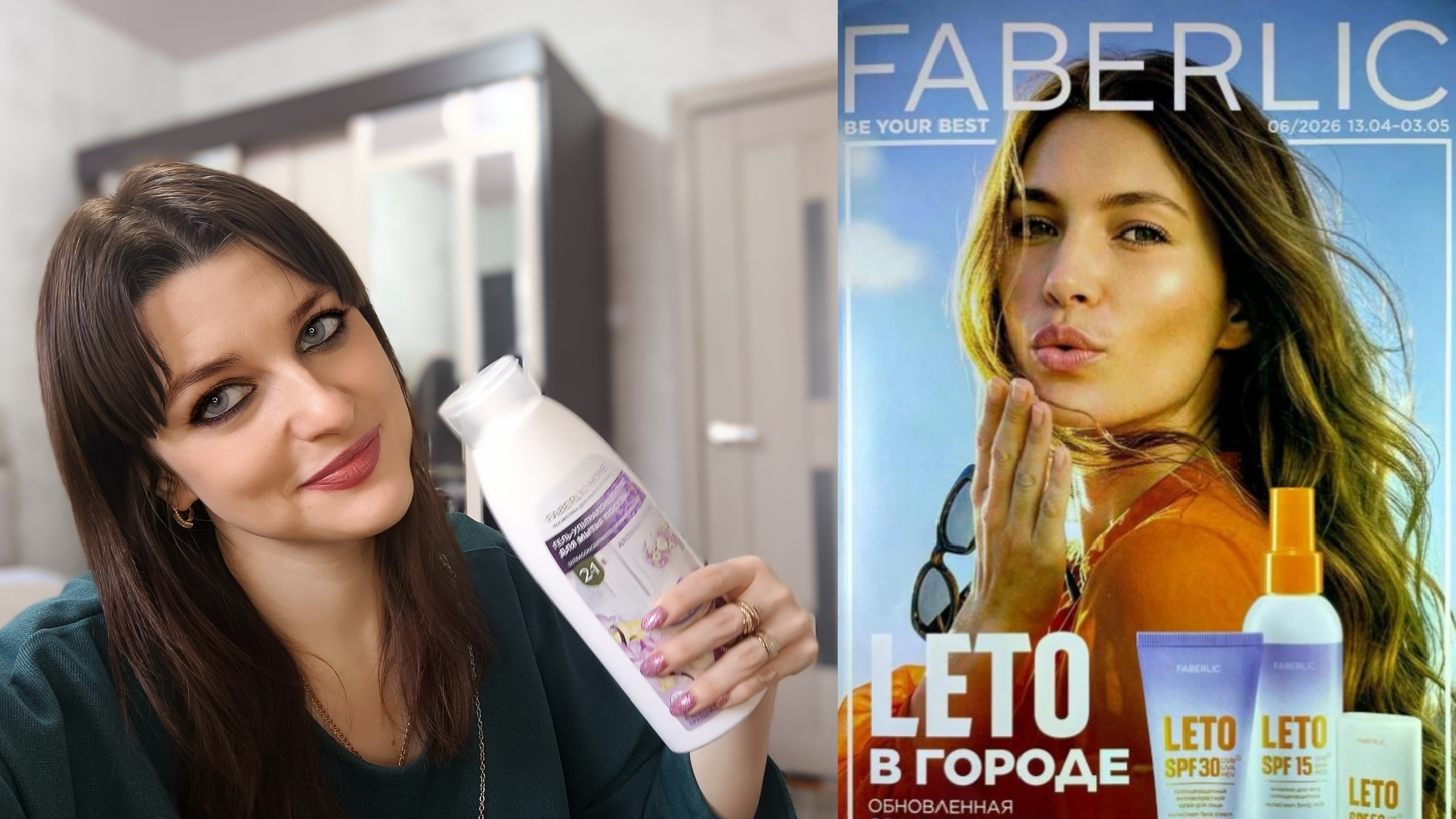 #Обзор заказа #Фаберлик #6 2026 новинки и старинки, у меня ДЦП 🌹🏆💋🐬🫠