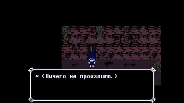 #5 Дельтарун / глава 2 / Deltarune