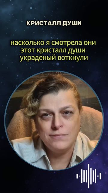 Кристалл души #shorts