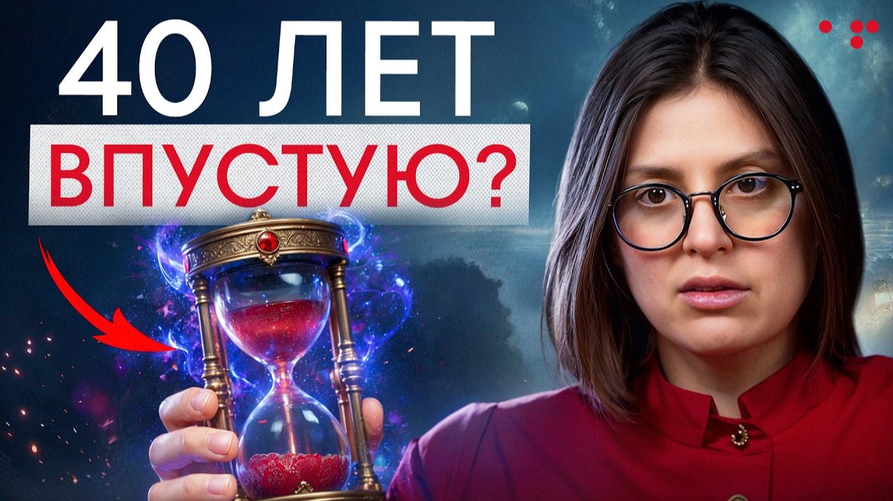 Как отпустить прошлое и перестать жалеть? Почему сожаления годами не отпускают и забирают энергию?