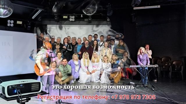 Конференция Позови