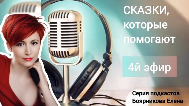 Услышать себя