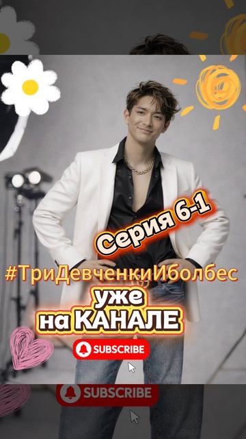 Серия 6-1. #ТриДевченкиИболбес #переезд #новаясерия