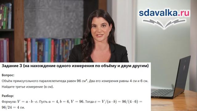 Геометрия 11. Урок 7. Тест 1. Понятие объёма. Объём прямоугольного параллелепипеда.