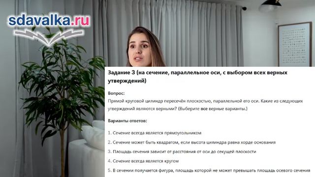 Геометрия 11. Урок 2. Тест 2. Сечения цилиндра. Площадь поверхности цилиндра.