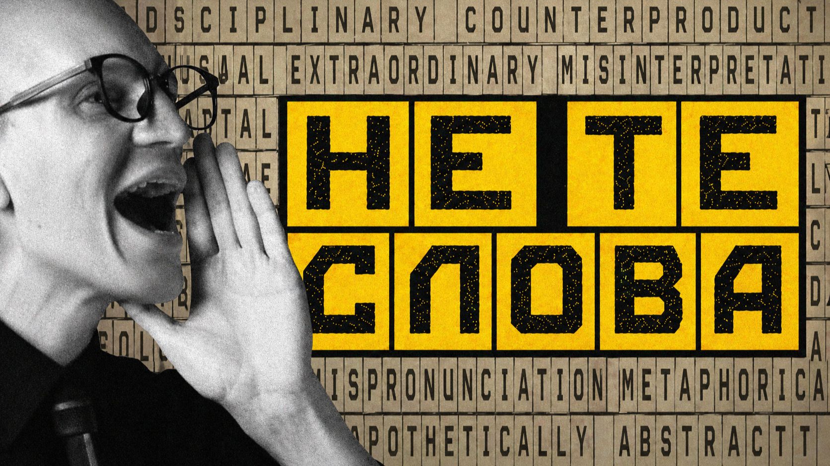 Почему вы учите не те английские слова