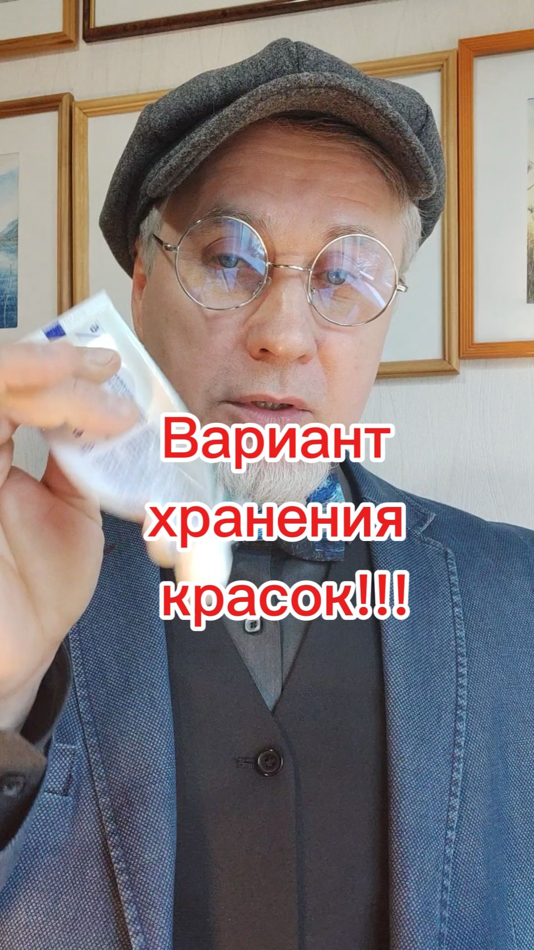 Вариант хранения красок!!!)