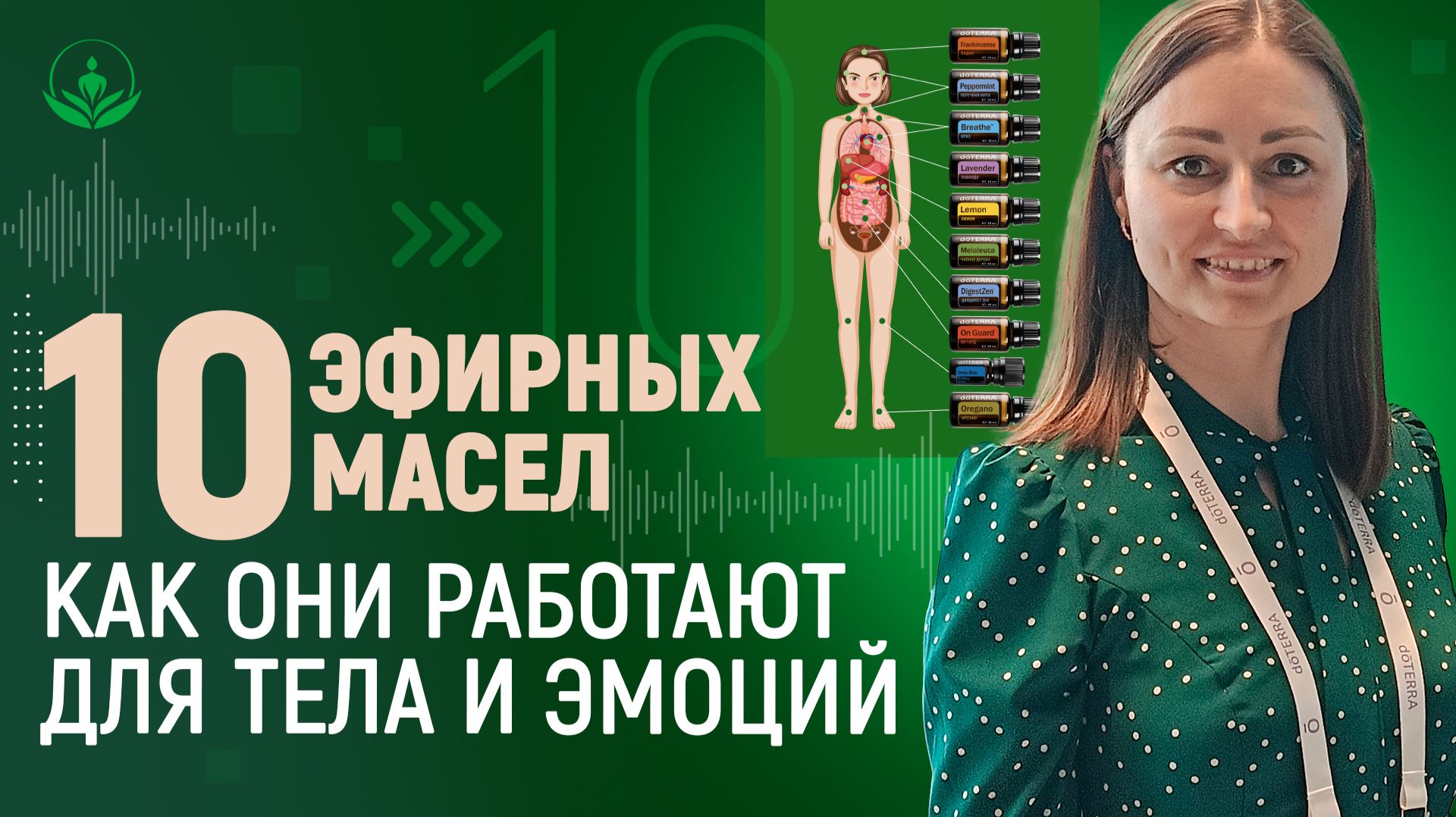 10 эфирных масел: как они работают для тела и души