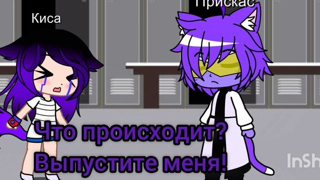Моё прошлое 1 серия "как все началось"