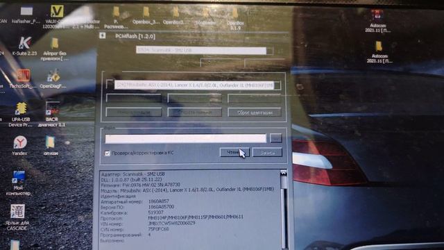 Mitsubishi outlander xl Считывание прошивки эбу PCM Flasher