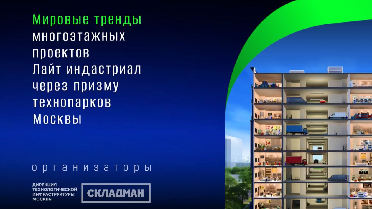 Esbo Logistics в Castellbisbal: техпортрет передового многоэтажного хаба в Испании