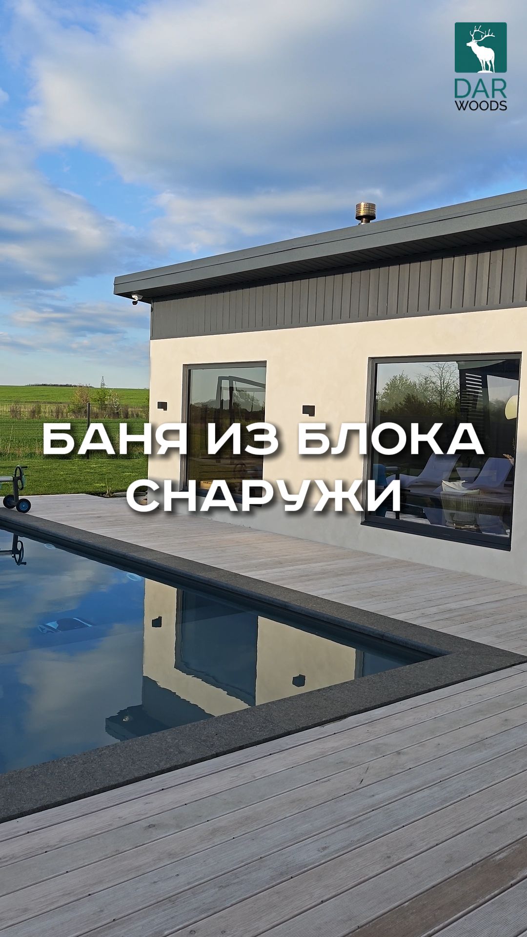 Стильная коммерческая БАНЯ из БЛОКА