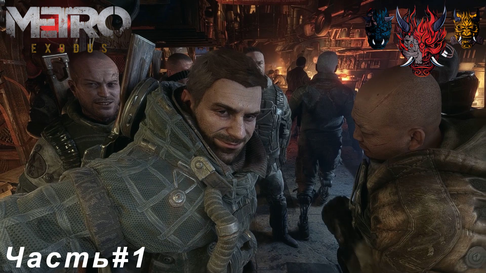 Metro Exodus Часть#1  Побег из Москвы